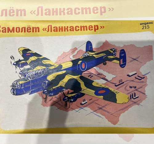 Сборная модель самолета 1: 72