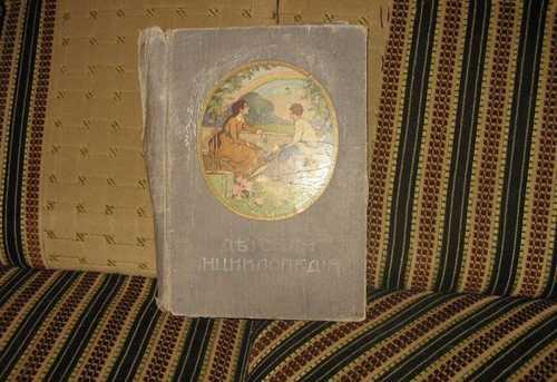 Книга 1913 год