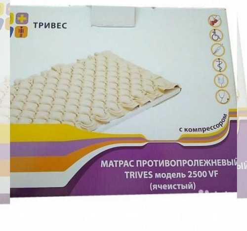 Матрас противолежневый с компрессором trives 2500