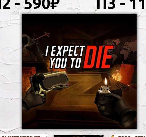 I Expect You To Die PS4 & PS5 (Только для VR1)