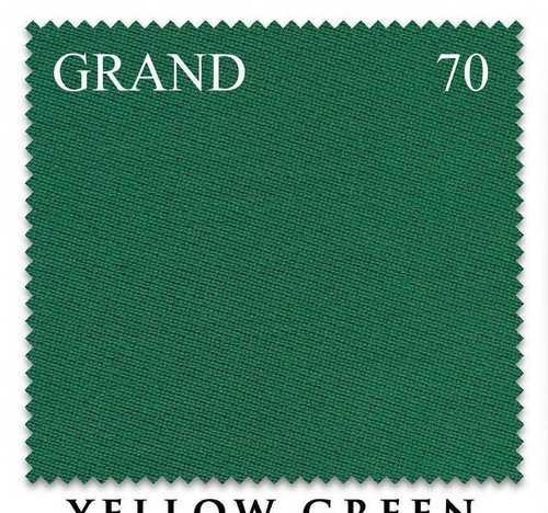 Бильярдное сукно grand 7O 200см yellow green