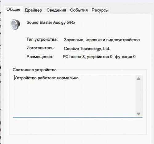 Аудиокарта Sound Blaster Audigi 5/RX