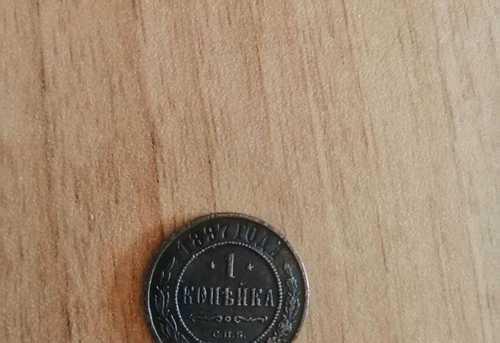 Монета 1897 1 копейка