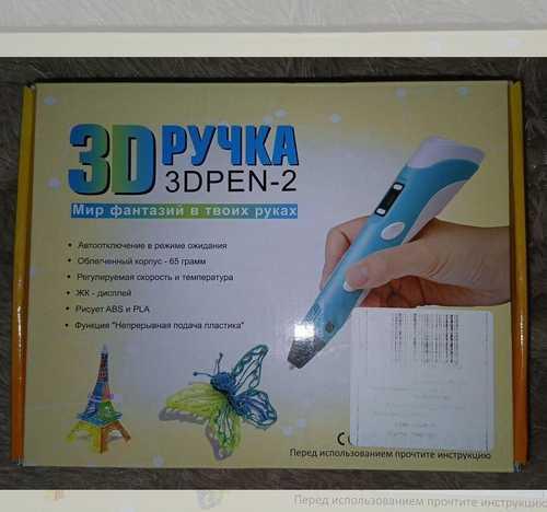 3D ручка