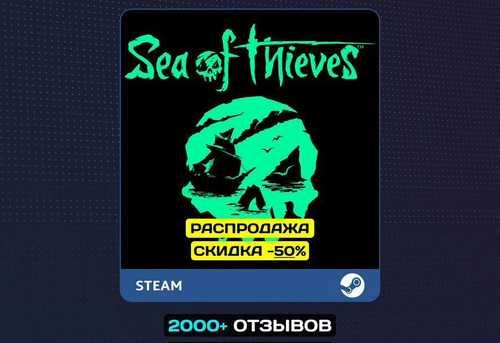 Sea of Thieves - Steam