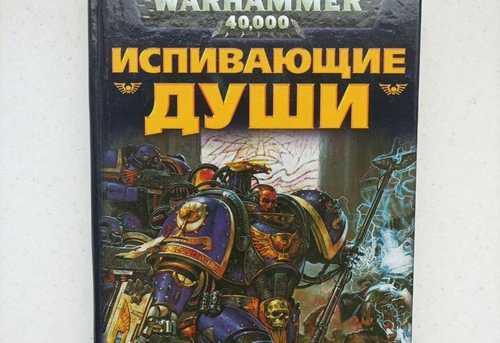 Кoмиксы и книги Warhammer 40000, Хеллбой и др