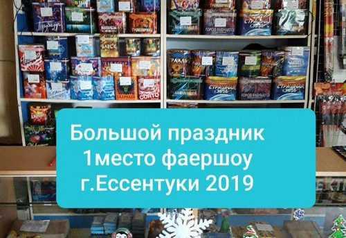 Салюты, фейерверки, питарды, фонтаны в Кисловодске