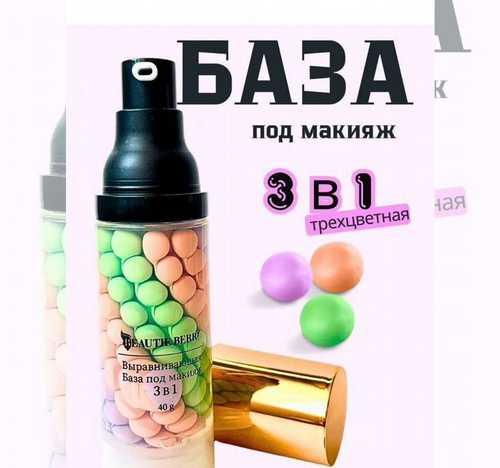 База под макияж spf