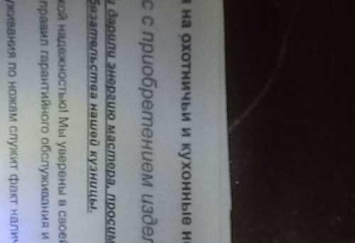 Нож поварской широгами сантоку