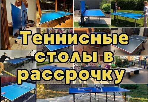 Теннисные столы всепогодные или зальные