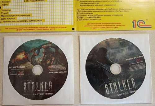 Игра Stalker - чистое небо + бонус двд