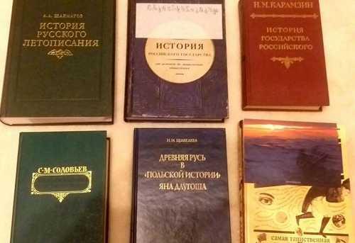 История государства российского государства