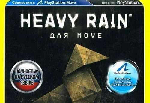 Heavy Rain (для Move, издание Platinum) PS3