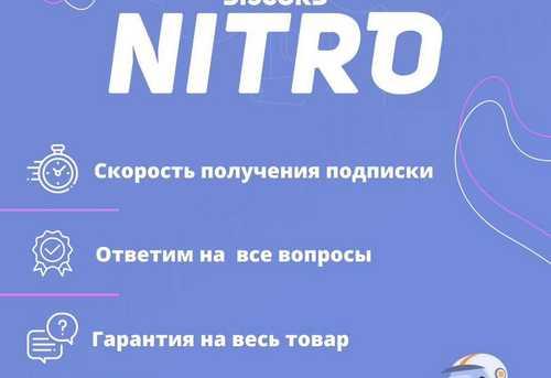 Discord Nitro Full