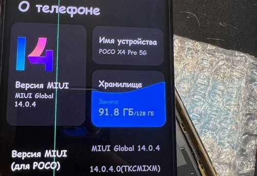 Дисплей Redmi Note 10 Pro/11 Pro 5G/Poco X4 Pro 5G