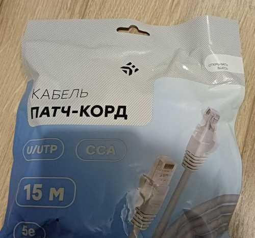 Патч-корд dexp 15м