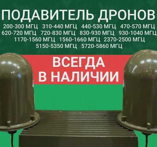 Подавитель дронов К-6М