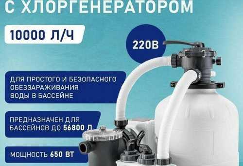 Песочный фильтр-насос с хлорогенератором Intex