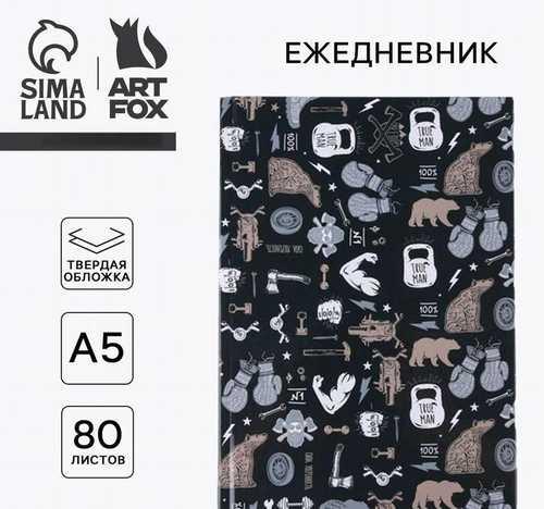 3. Ежедневник в твердой обложке А5, 80 л