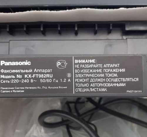 Телефон факс panasonic