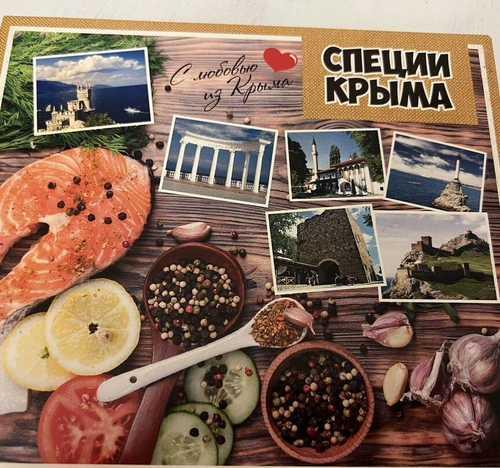 Специи крыма подарочный набор