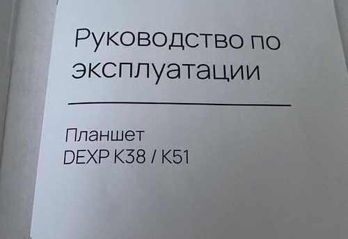 Планшет Dexp k38 64 gb