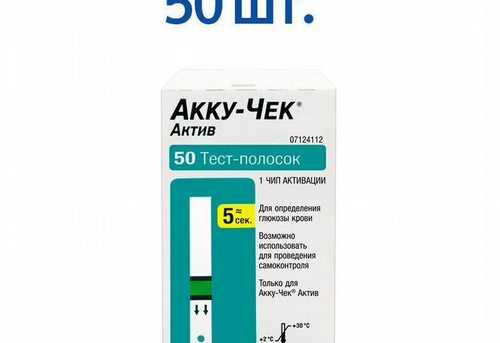 Тест-полоски «Акку-Чек Актив» №50