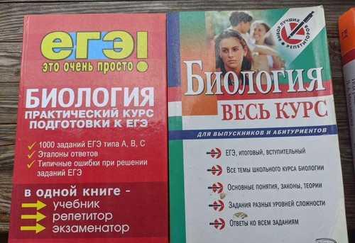 Учебник биология весь курс