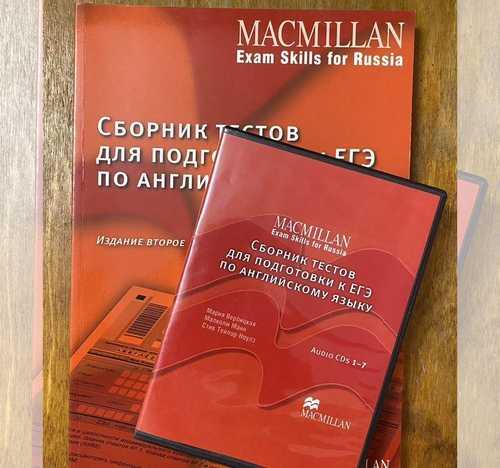 Macmillan Exam Skills for Russia. Тесты   аудио