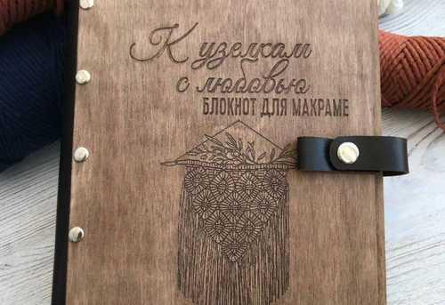 Ежедневник Ручной работы