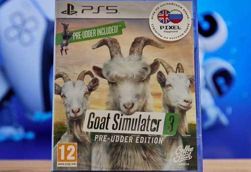 Диск Goat Simulator 3 Pre-Udder Edition PS5