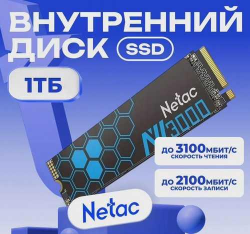 SSD Netac NV3000A 1тб