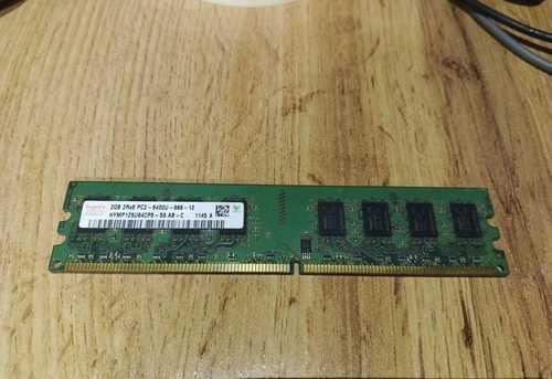 Оперативная память ddr3 2 gb