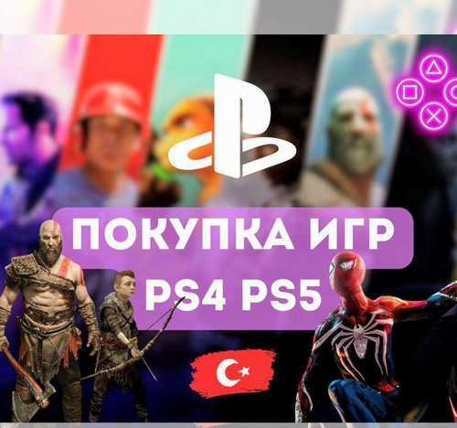 Игры PS4, PS5 Playstation. PS Plus подписки