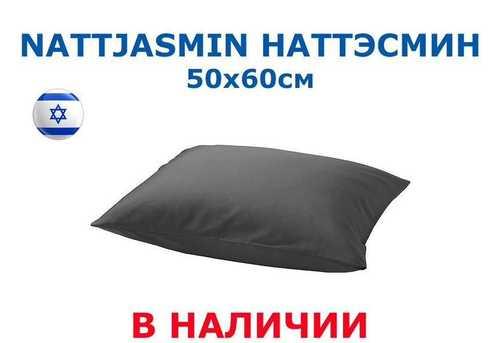 Наволочки Nattjasmin Наттэсмин серые Икеа IKEA 50