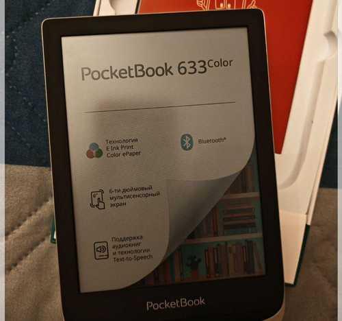 Электронная книга Pocketbook 633 color