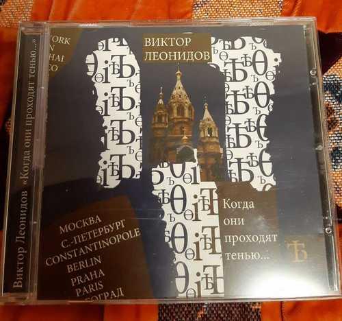 Компакт диск музыка CD