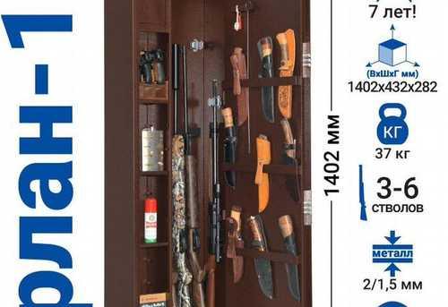 Оружейный сейф GunSafe орлан-12 на 6 стволов