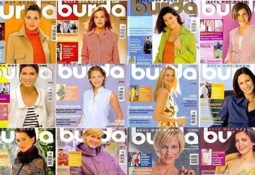 Журналы Burda Moden 1-12 2002 полный год