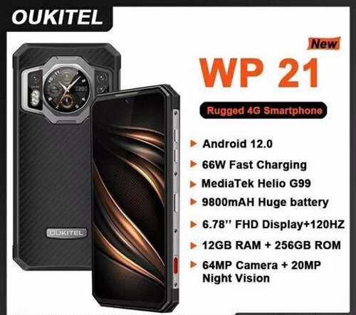 Новый Oukitel WP 21 12/256gb гарантия