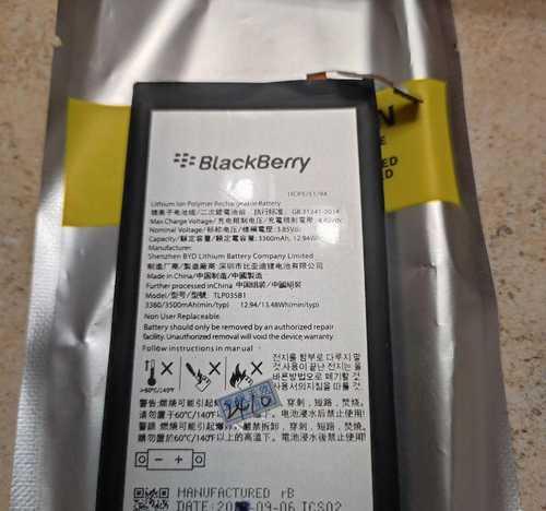 Аккумулятор TLP035B1 к телефону BlackBerry key2 K2