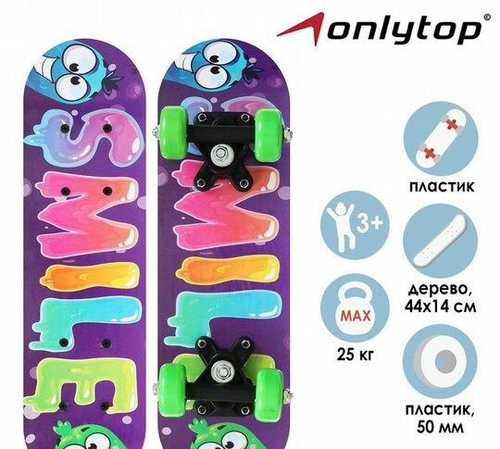 Скейтборд детский smile 44 х14 см, колёса PVC 50мм