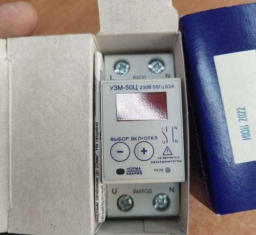 Узм-50Ц ас230В, узо вд1-63, диф. автомат ад-12М
