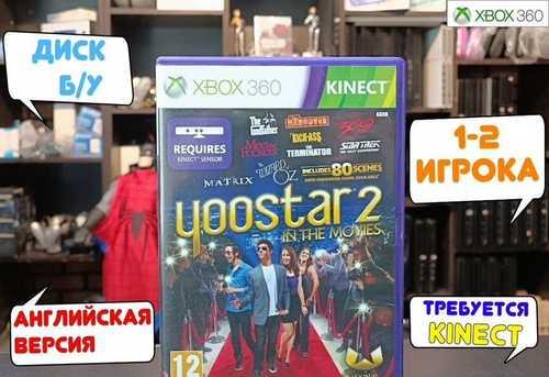 Yoostar 2 Movies (требуется Kinect) для Xbox 360