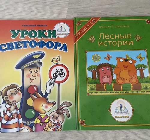 Книги для говорящей ручки знаток