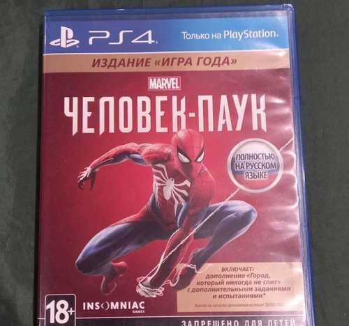 Человек паук игра на ps4