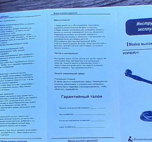 Аккумуляторная мойка высокого давления