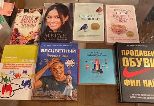 Новые Книги о психологии и автобигорафии