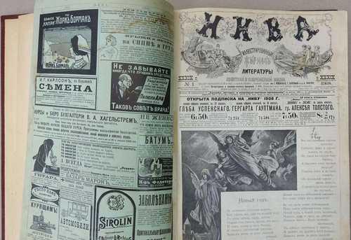 Журнал Нива 1908 г. Годовая подшивка
