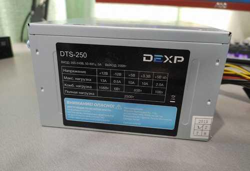 Блок питания dexp DTS-250